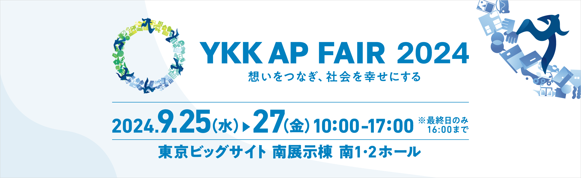 住宅商品 | YKK AP株式会社