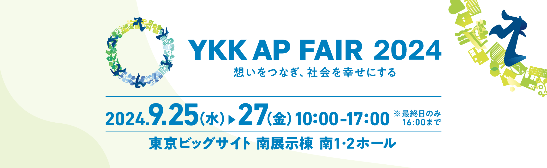 エクステリア/外装 商品 | YKK AP株式会社