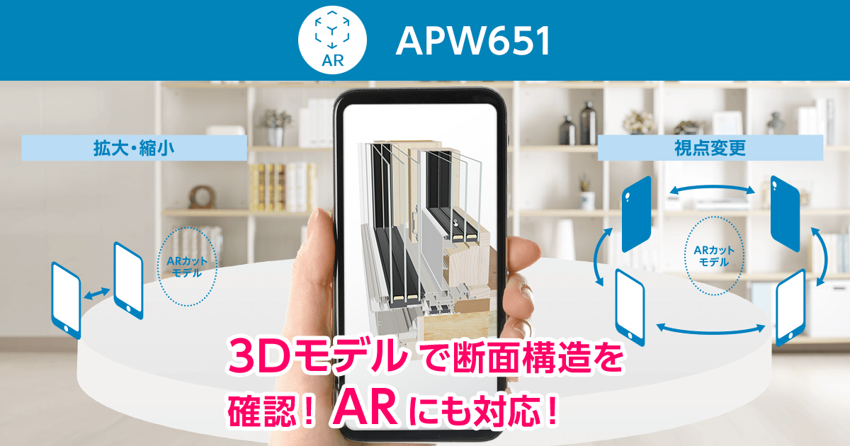 トリプルガラス木製窓 APW 651 | YKK AP株式会社 | YKK AP株式会社
