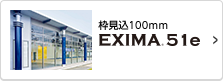 [EXIMA シリーズ一覧]-YKK AP